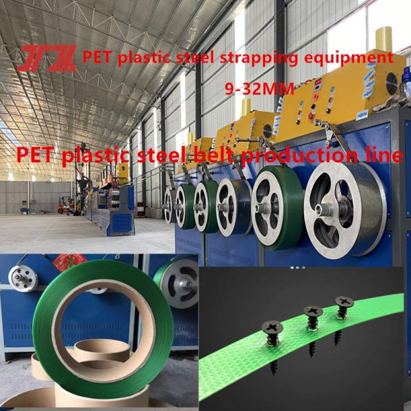 Quality PLC PET Strap Making Machine Packing Belt Making Machine CE ISO for sale