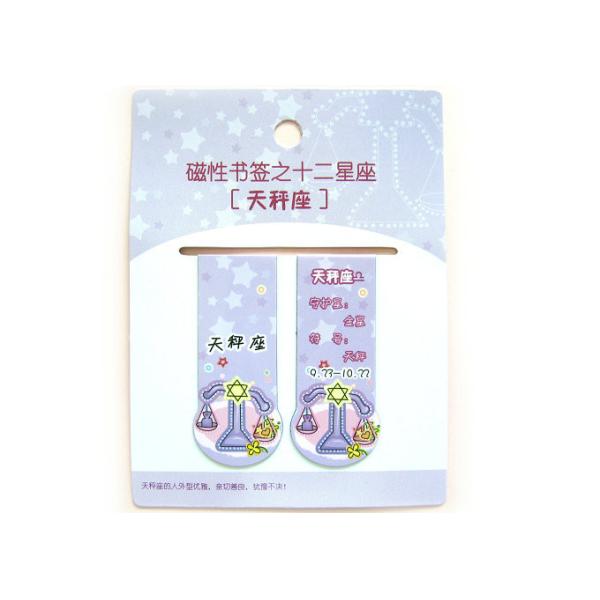 Quality Creative Printable Magnetic Bookmarks for Souvenir and Gifts with 200 x 25mm for sale