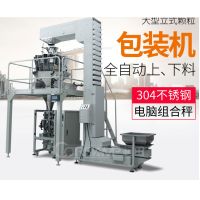 Quality Multi Head Weigher Grains VFFS Packing Machine Form Fill And Seal 520A for sale