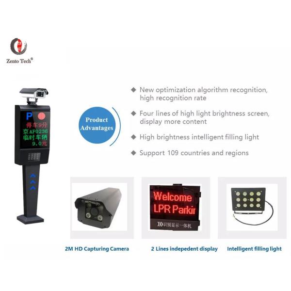 Quality Advanced Image Processing License Plate Recognition Parking System Car Parking for sale