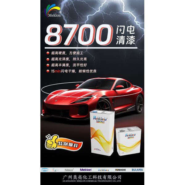 Quality Ultra High Hardness Automotive Paint Varnish With High Performance for sale