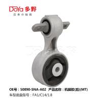 China Honda Engine Mounting 50890-SNA-A02 factory