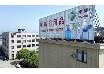 China Factory - Yuyao Yuhui Commodity Company Limited