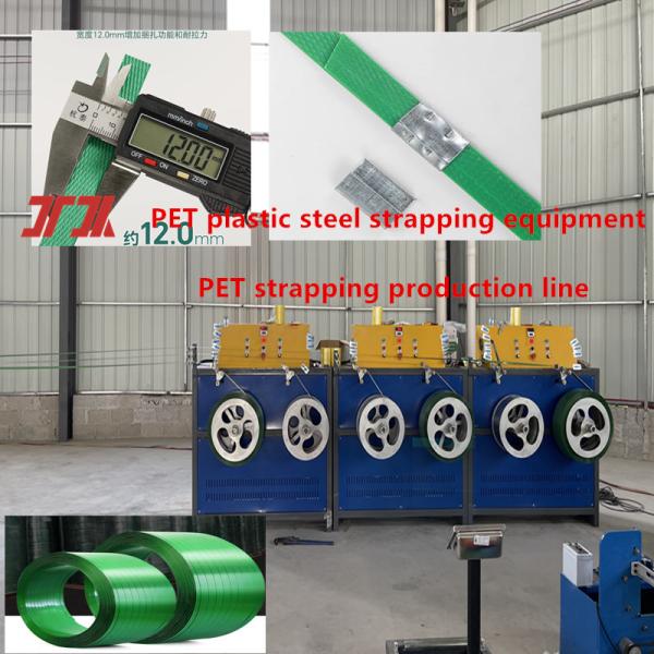Quality 4 Straps PET Strap Making Machine Single Screw Packing Belt Making for sale