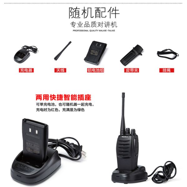 Quality 1800mAh Li-on Battery for Wanhua26/27 Two Way Radio Walkie Talkie Accessories in for sale