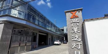 China Factory - Ningbo Xinglaida Lamps Co., Ltd.