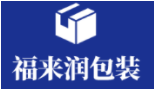 China Weifang Fulairun Packaging Products Co., Ltd logo