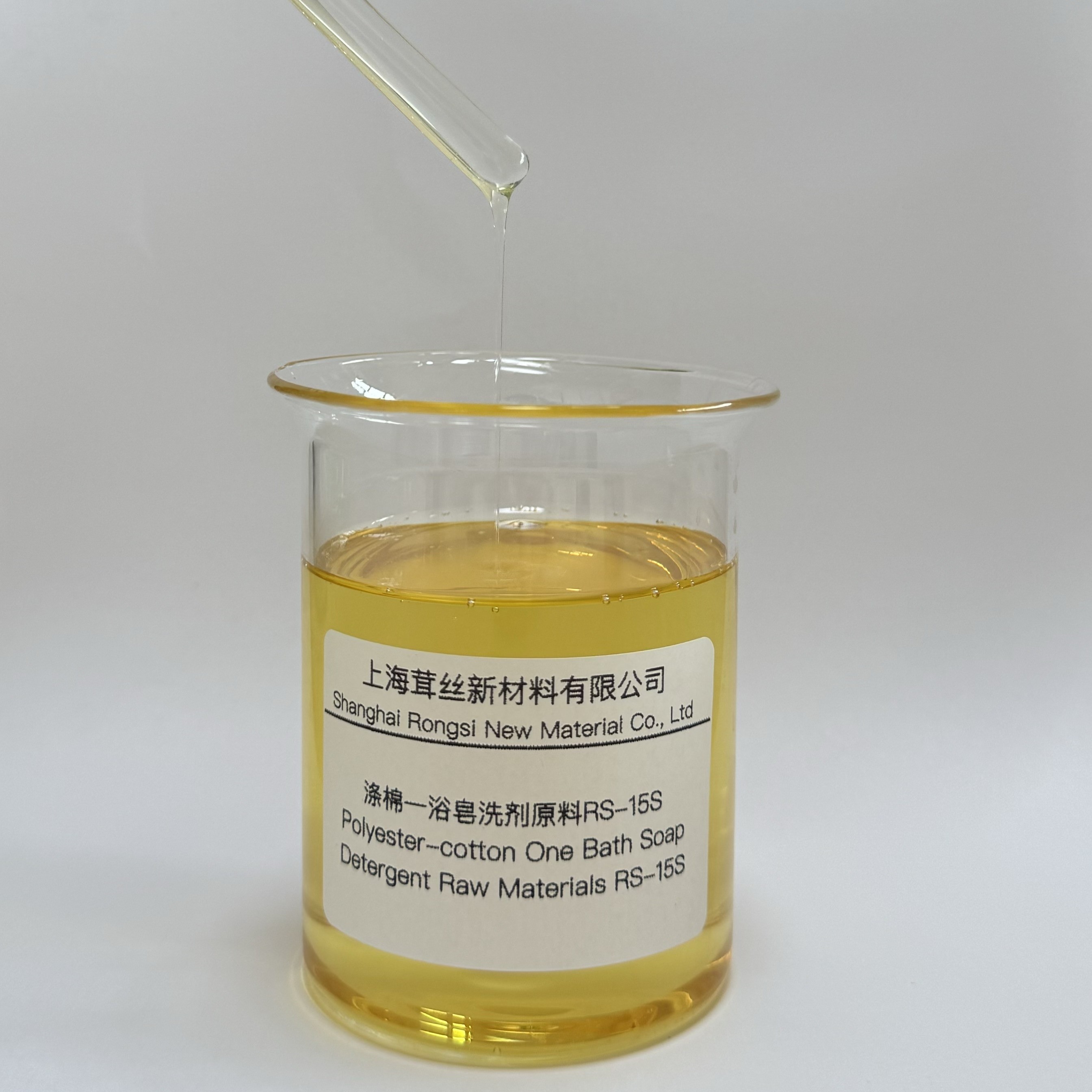 Quality Dilute Easily RS-15S Scouring Agent for Cotton Polyester Nylon Wool Silk Raw for sale