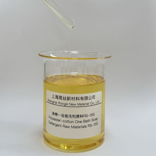 Quality Dilute Easily RS-15S Scouring Agent for Cotton Polyester Nylon Wool Silk Raw Materials for sale