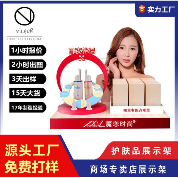 Quality Professional Cosmetic Skincare Poster Display Stand for Impressive Presentations for sale