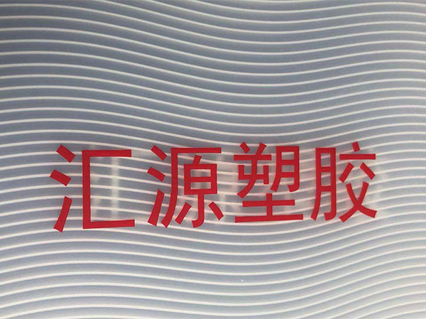 Quality "S" Type PP Corrugated Plastic Sheets 2mm 3mm 4mm 5mm 6mm for sale