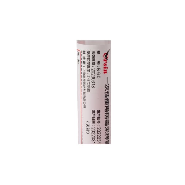 Quality 5ml Air/Train Shippable Blood Collection Tubes - Transparent & Additive-Free for sale