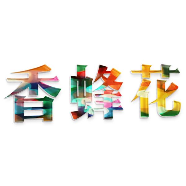 Quality With lights letters small light up letter for sale