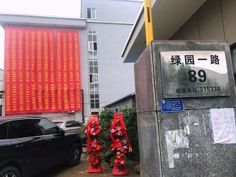 China Factory - Ningbo Boyu Waterproof Material Co., Ltd.