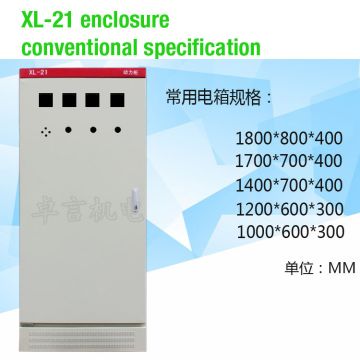 Quality XL21 Motor Control Cabinet Power Electrical Enclosure Sheet Steel For Switch for sale