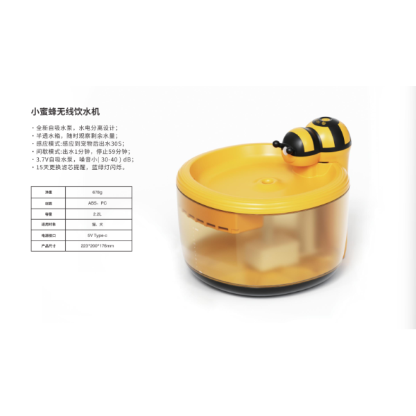 Quality ODM Little Bee Wireless Cleanest Cat Water Fountain Dispenser Drinker For Dog for sale