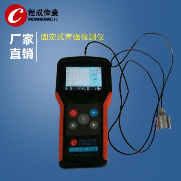 Quality Stock 3.7V Battery 200kHz Ultrasonic Cavitation Meter for sale