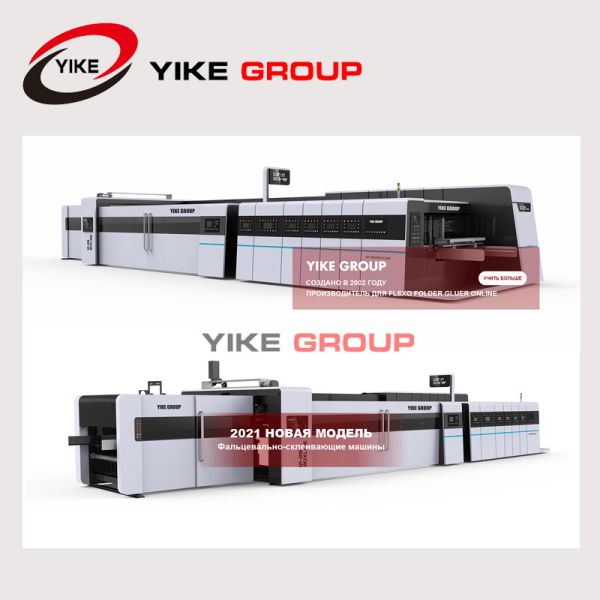Quality 4 Colour Automatic 1200x2400mm Flexo Folder Gluer Machine for sale