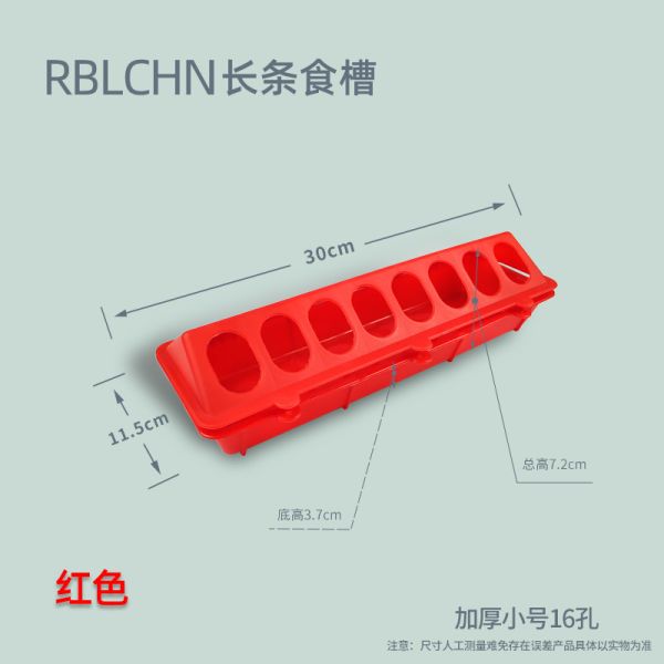 Quality Standard Sized Chicken Food Trough Weather Resistant Poultry Rectangular Shape for sale