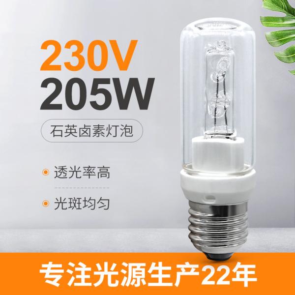 Quality Bulb Material Quartz Tungsten Halogen Lamp 205w Halogen E27 230V for sale