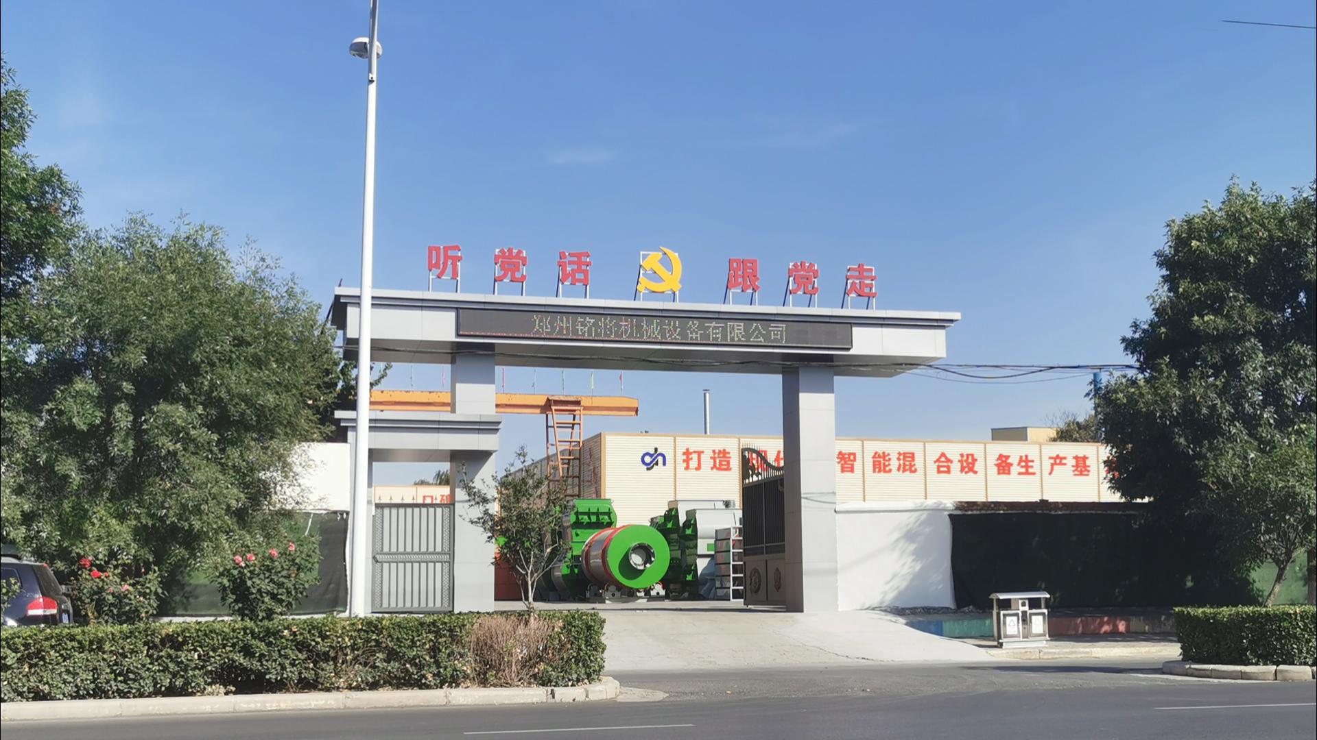 Dry Mortar Mixing Plant