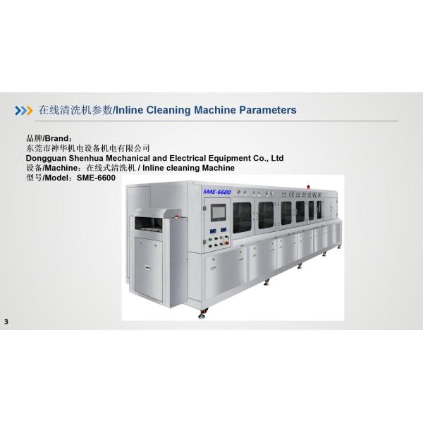 Quality Inline cleaning machine and Rinse water recovery and purification system for sale