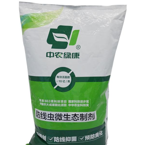Quality Nematode Disease Prevention And Control Producing Nematode Control for sale