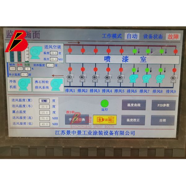Quality 10um Electrostatic Industrial Spray Paint Booth By Smart Control System for sale