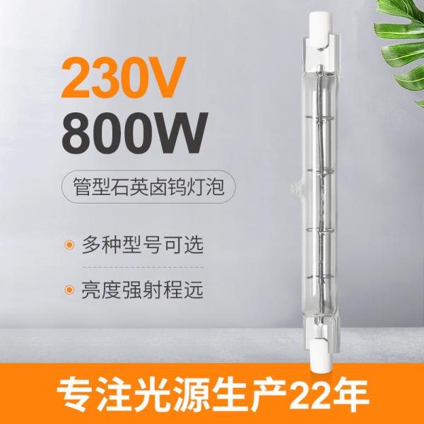Quality 118mm 230V 800W R7S Quartz Infrared Bulb Jacketed Studio Lamp Halogen for sale