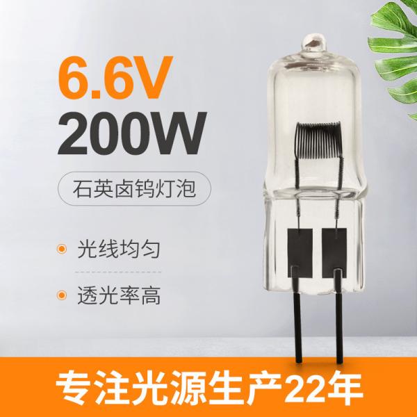 Quality 100w 78mm 50w 55 Watt Quartz Halogen Bulb With Pins 2 For High Intensity Runway Light for sale