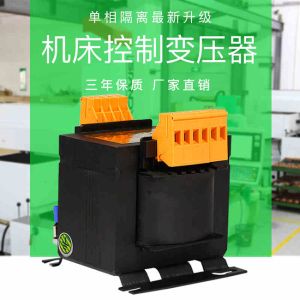 Quality 40VA~2500VA Industrial Control Transformer , Machine Tool Control Transformer for sale