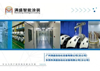 China Factory - Dongguan Mansheng Automation Equipment Co., Ltd