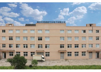 China Factory - Ruian Ispeed Automtoive Electronics Co.,Ltd