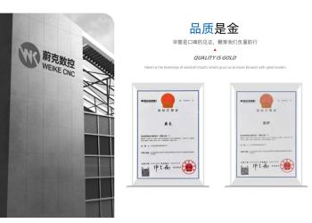 China Factory - Shandong Weike CNC Machinery Co. LTD