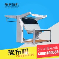 Quality Fabric Inspection Machine for sale