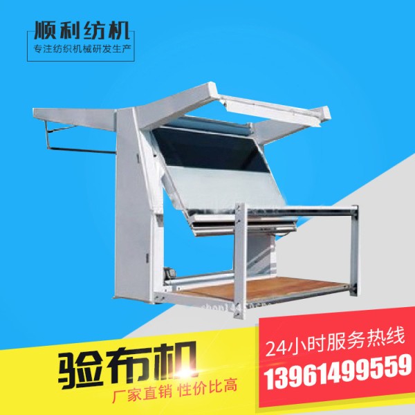 Quality Grey Fabric Inspection Machine Equipment Automatic for sale