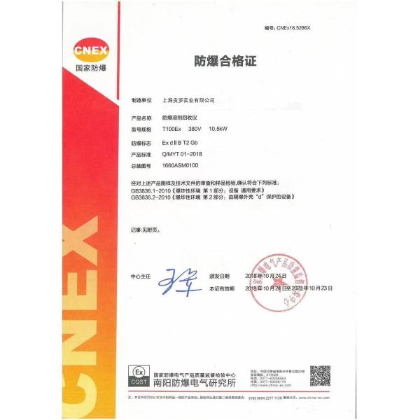 Quality Waste Solution Regeneration Equipment Industrial Isopropyl Alcohol Ethanol for sale