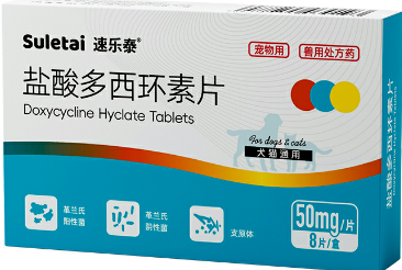 Quality Gastrointestinal Pet Medicines Hcl Doxycycline Hydrochloride Tablets Capsules 50mg for sale