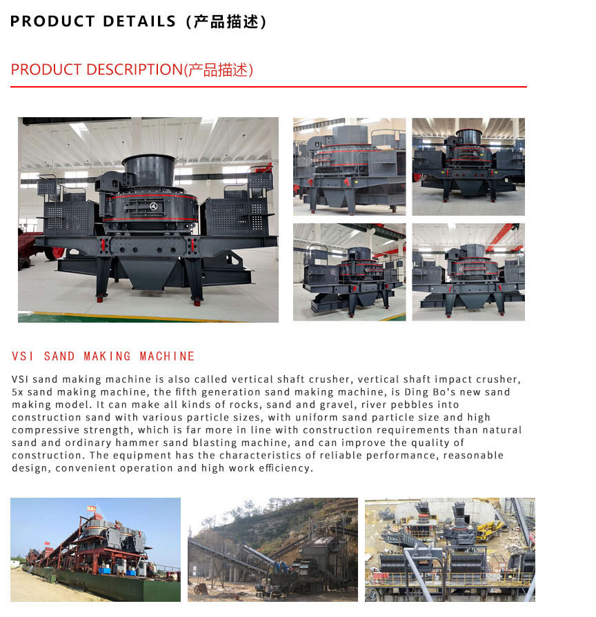 Impact High-Efficient Sand Maker Crusher