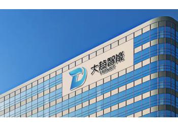China Factory - Shenzhen Trendit Technology Co., Ltd.