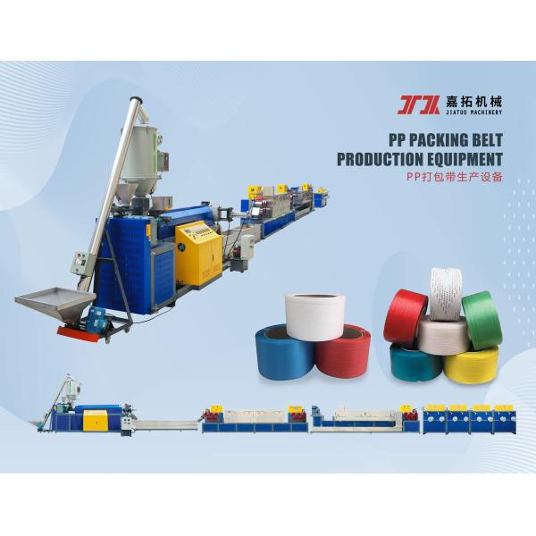 Quality 5-19mm Plastic PP Strap Making Machine 200kg/H PP Packing Belt Machine With PLC for sale